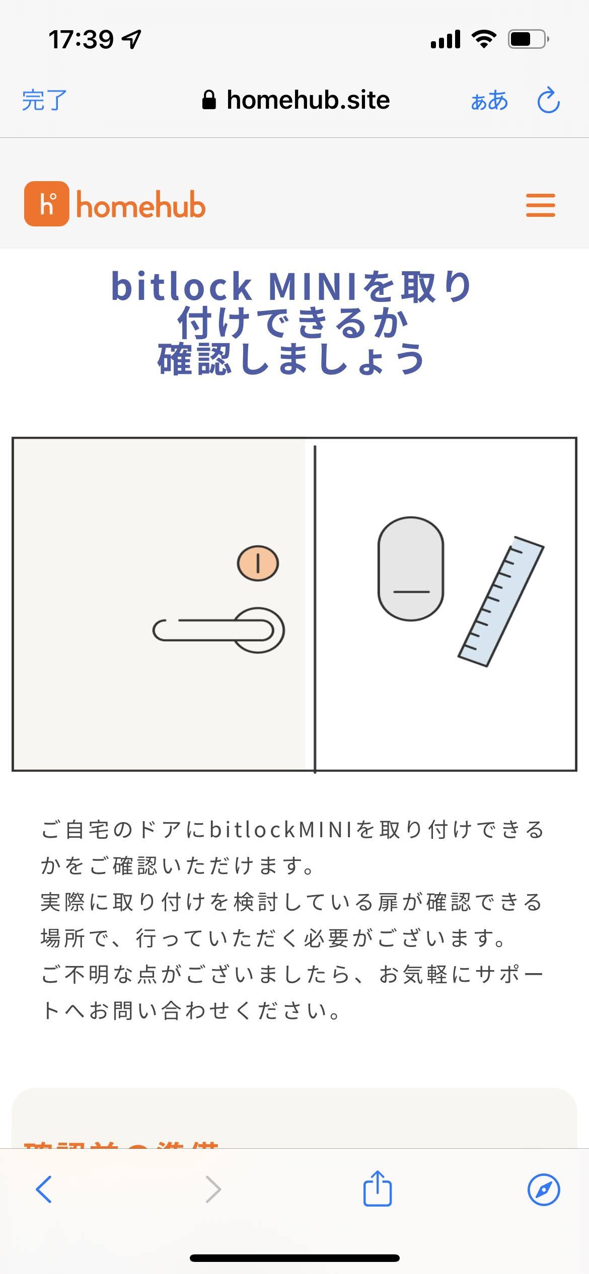 スマートロック『 bitlock MINI』の「開け方いろいろセット」が便利すぎた！ スマホでもApple Watchでも暗証番号でも開閉可能 - Smart Watch Life｜日本初の ...