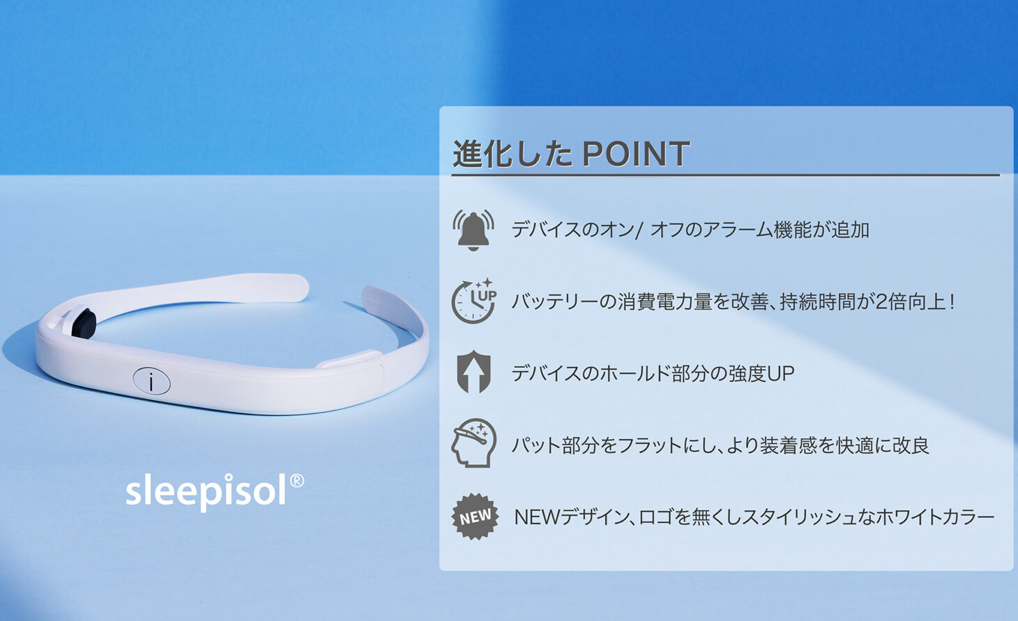 CAMPFIREで話題沸騰の最新快眠ウェアラブルデバイス『sleepisol』が3月1日より一般販売開始 - Smart Watch Life｜日本初のスマートウォッチ専門メディア