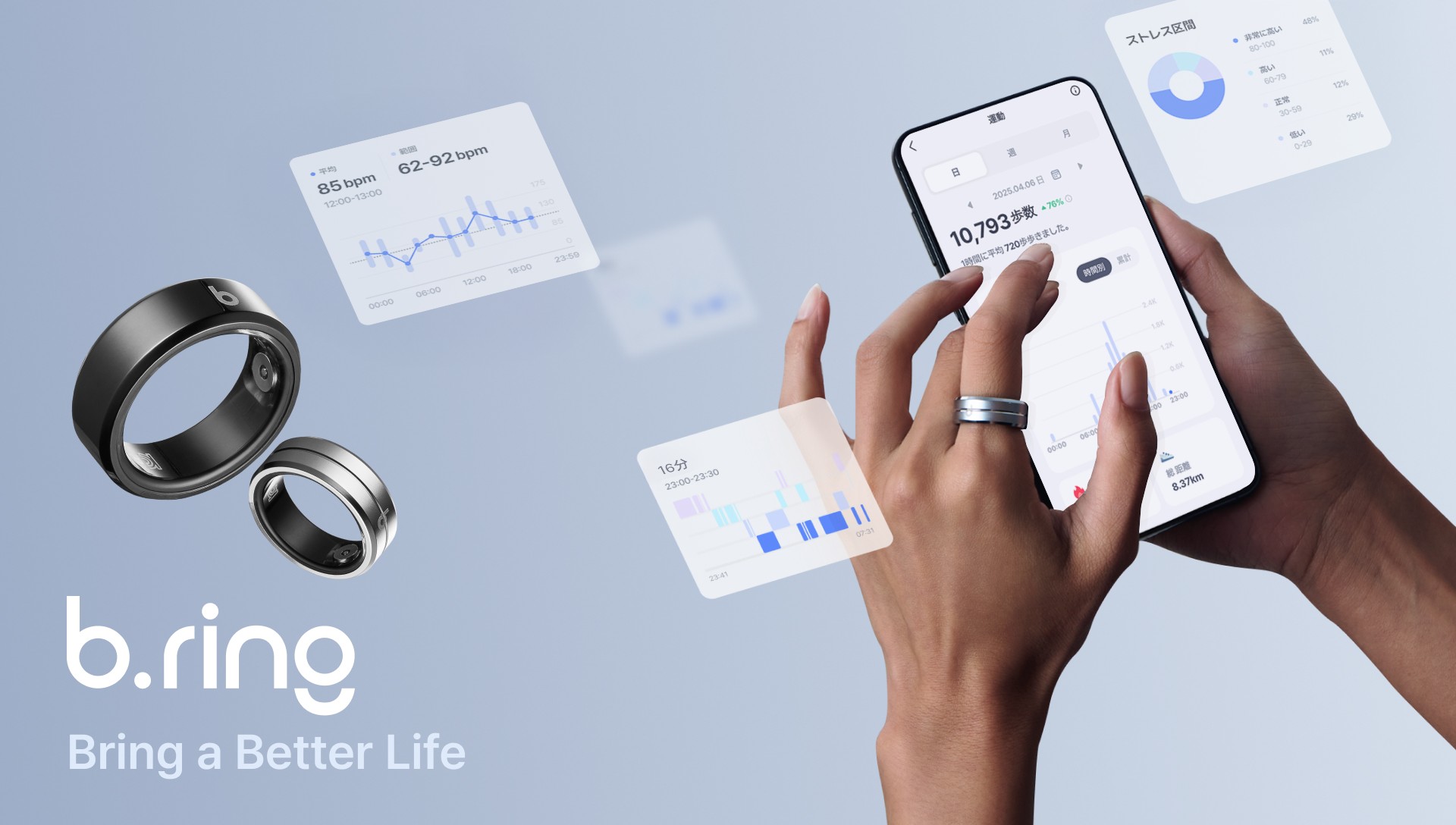 人気拡大中のスマートリング「b.ring」、ヨドバシカメラにて取り扱い開始 - Smart Watch Life｜日本初のスマートウォッチ専門メディア