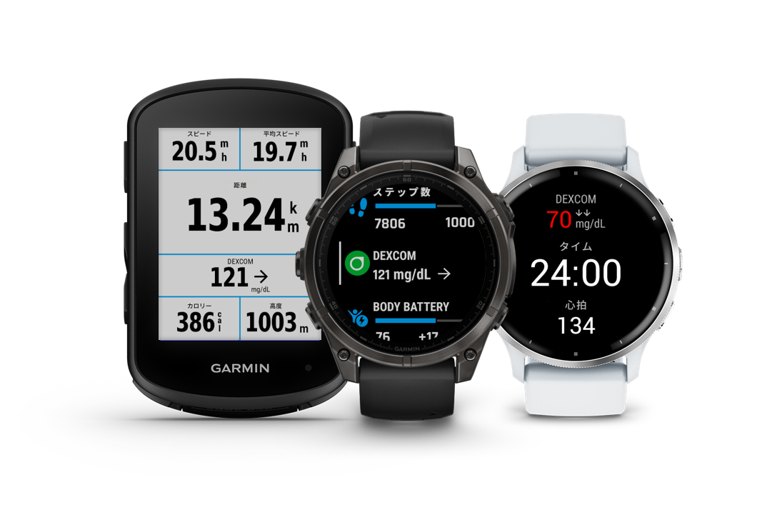 Garmin、Dexcomと連携しウェアラブルでのグルコース値表示サービスを開始 - Smart Watch Life｜日本初のスマート ...