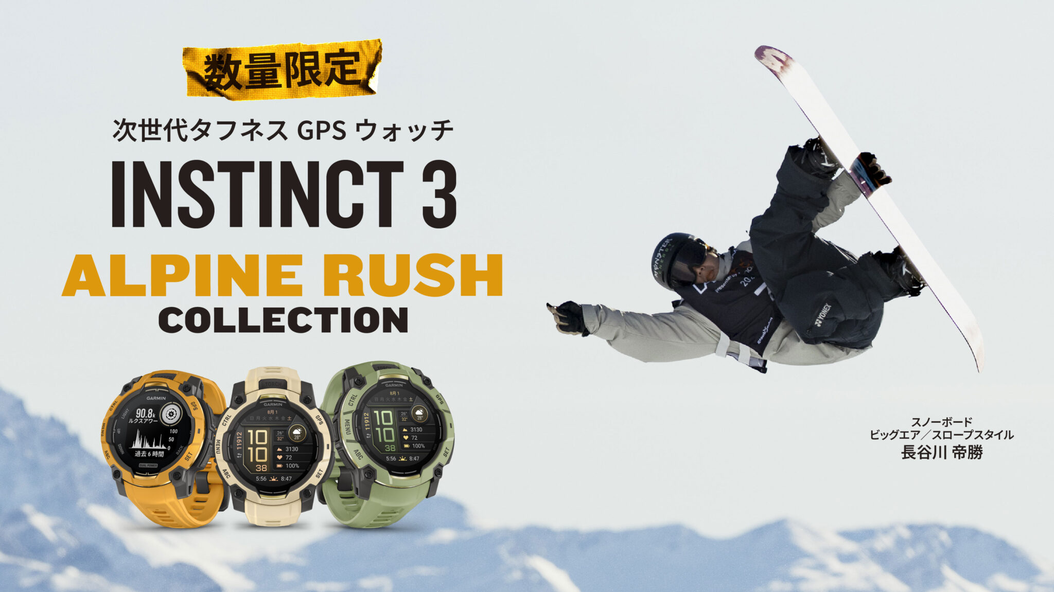 Garmin Instinct 3の限定モデル「Alpine Rush」発表｜Dual PowerとAMOLEDの違いも解説 - Smart ...